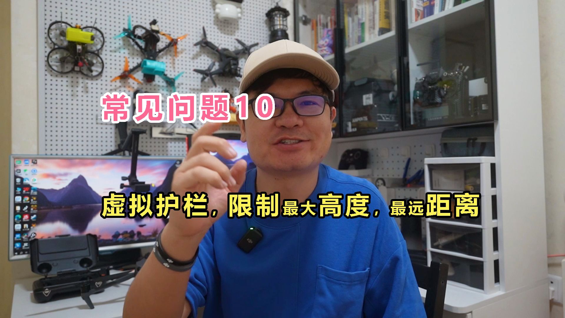 大疆无人机,常见问题10:虚拟护栏,会限制高度,你一定得知道!