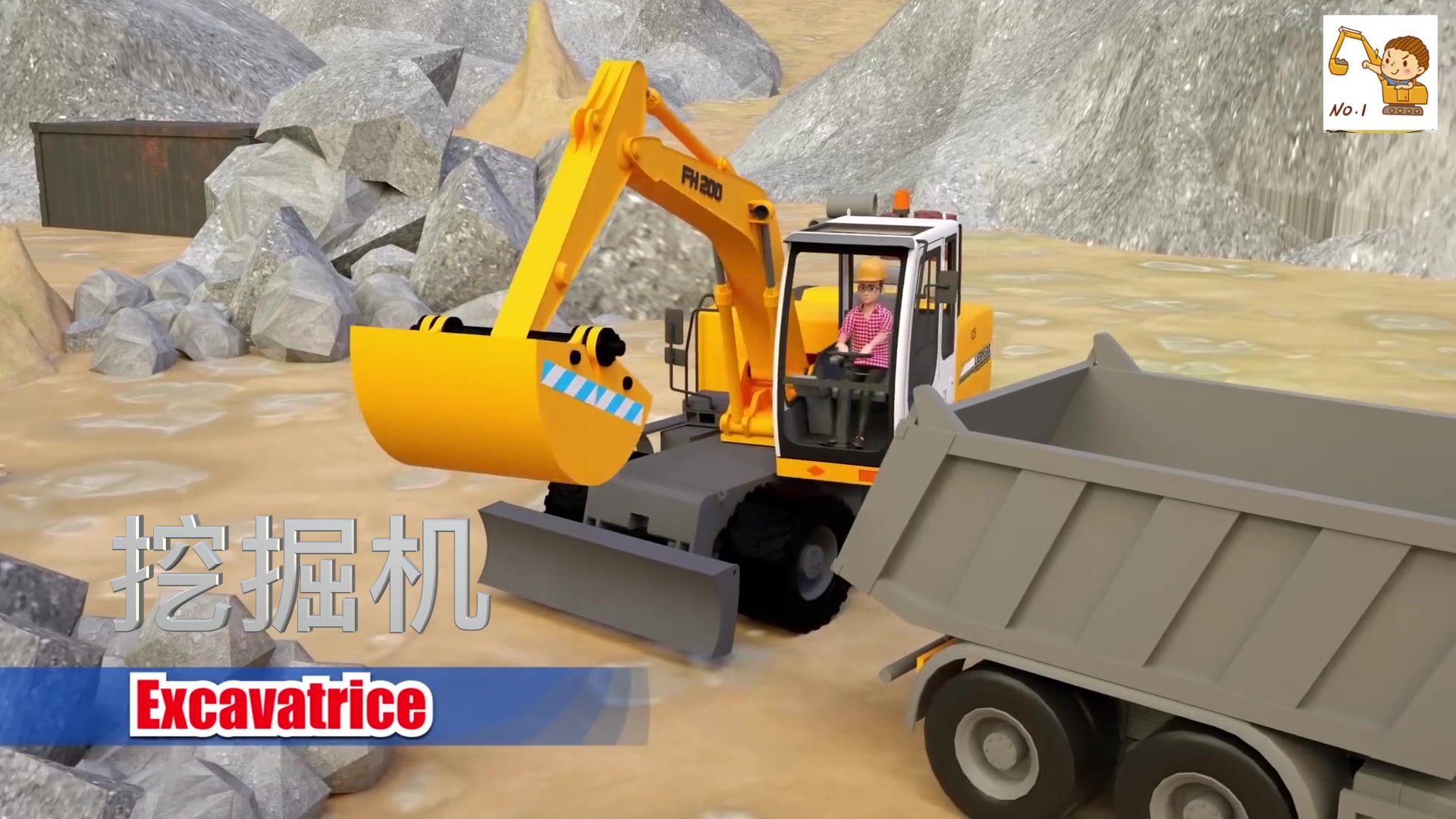 工程车动画片:挖掘机、翻斗卡车和搅拌车挖石块修马路