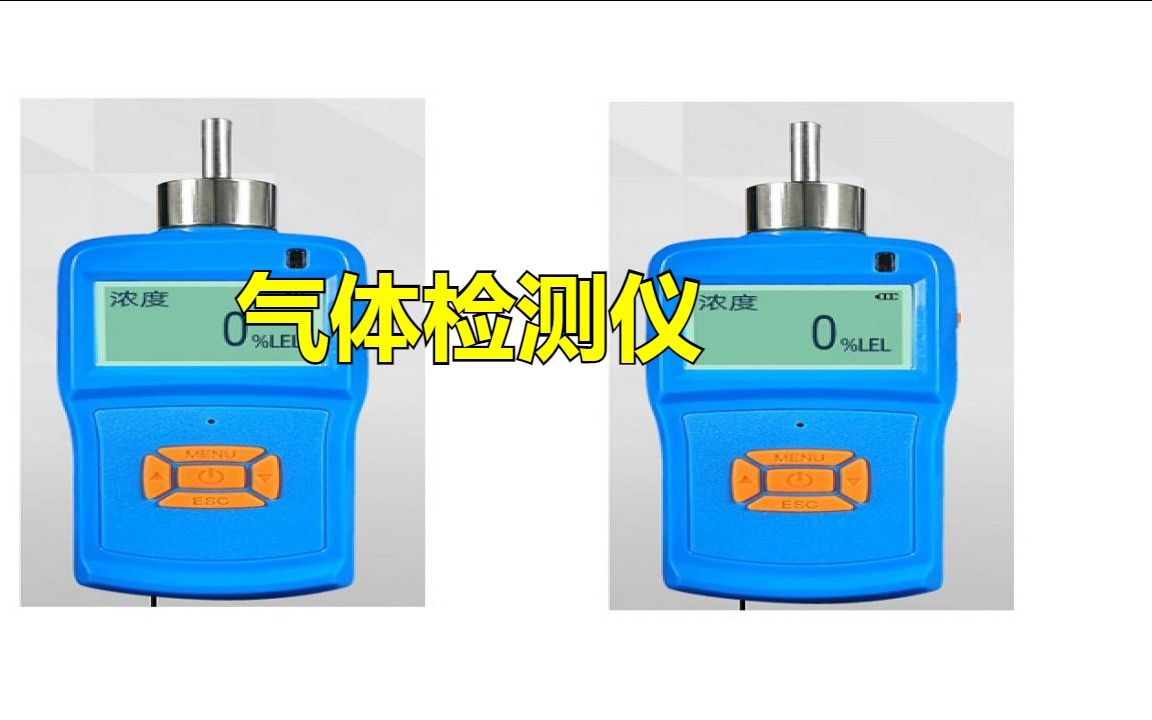 便携式气体检测仪:快速准确测量氢气和氨气