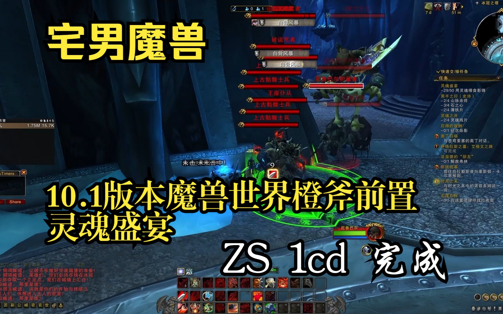 10.1版本魔兽世界ZS橙斧任务灵魂盛宴50个小怪刷法1cd即可完成_...