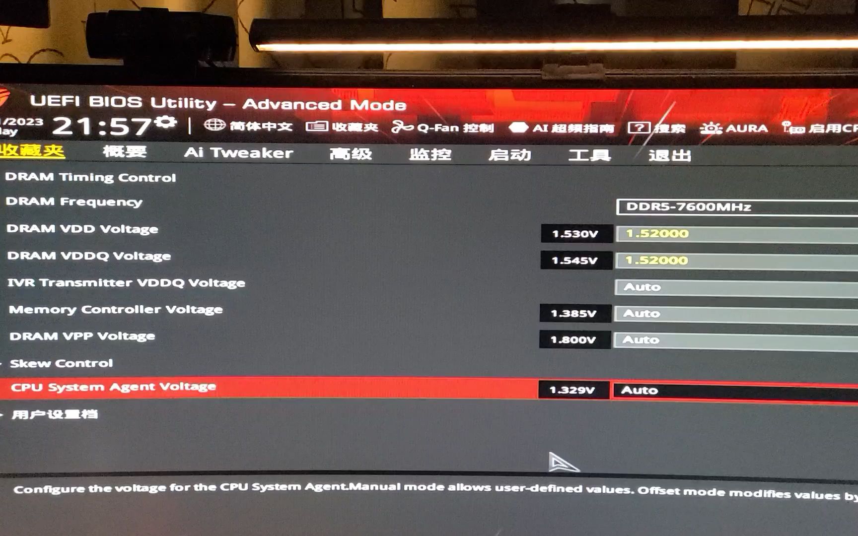 华硕Z790H主板 DDR5内存超频 7600C34全自动?