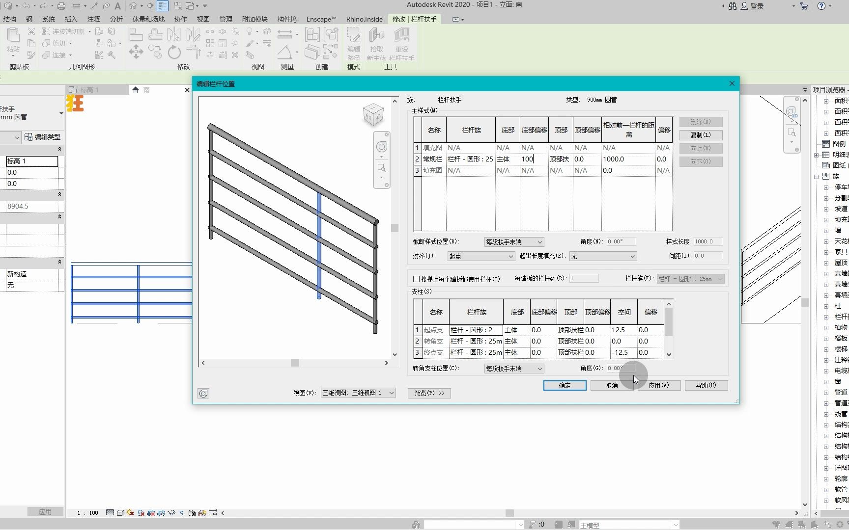 建筑10.3.3 Revit教程栏杆扶手:类型参数【栏杆位置】