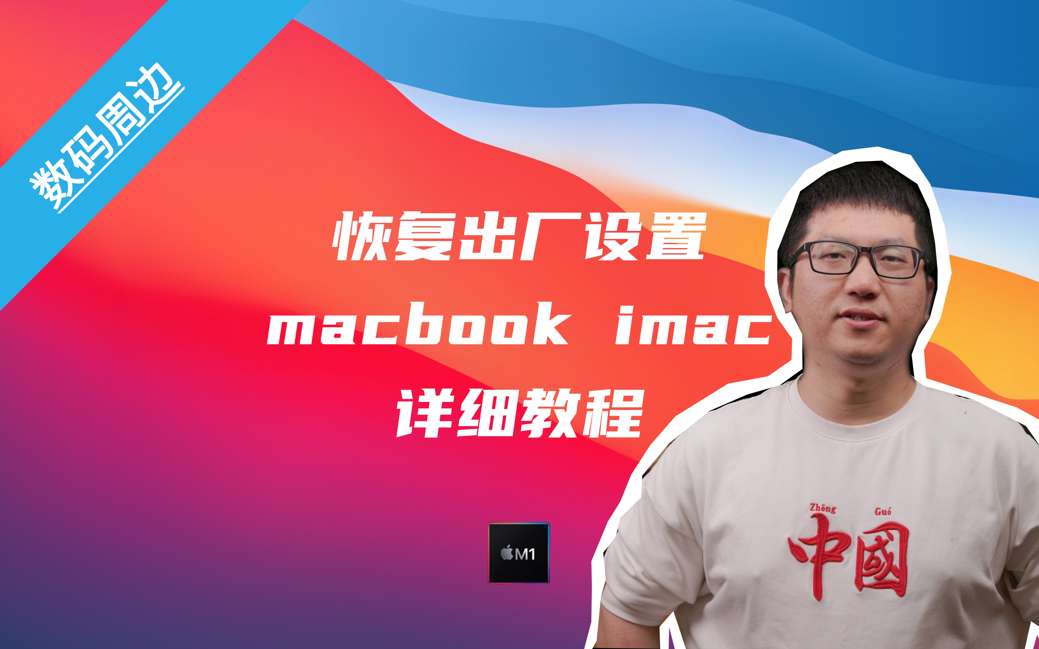 m1 mac恢复出厂设置。macbook、iMac重新安装系统。全网首个详尽...
