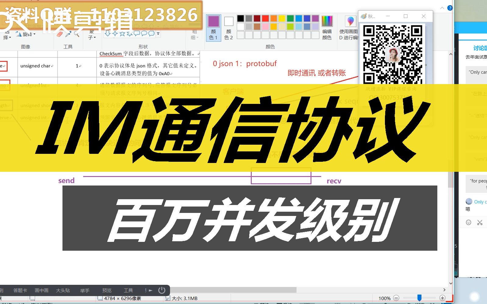 百万并发级别的IM通信协议设计,千万小心通信协议设计的坑,去用好...