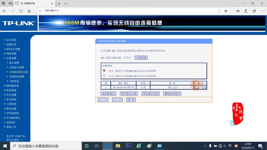还在为别人蹭你网络发愁?学会设置mac地址过滤轻松防止别人蹭网