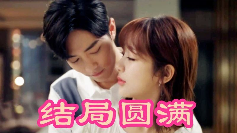 余生:大结局圆满,顾魏与林之校怀孕生子,林之校秒变富太太