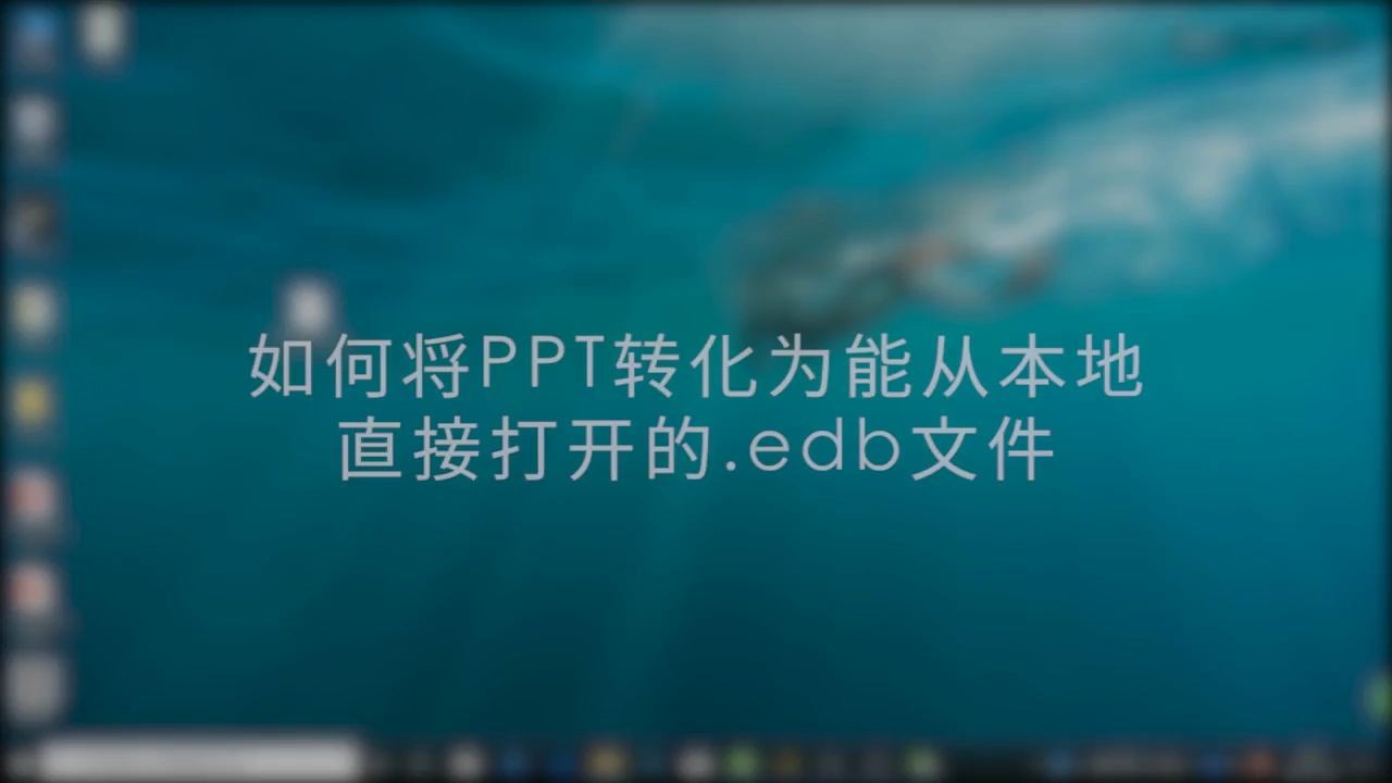 ClassIn在线教室8、如何让ppt格式的文件能从本地打开