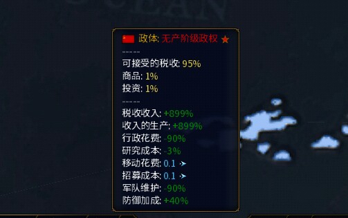 文明时代2MT文件管理器修改政体