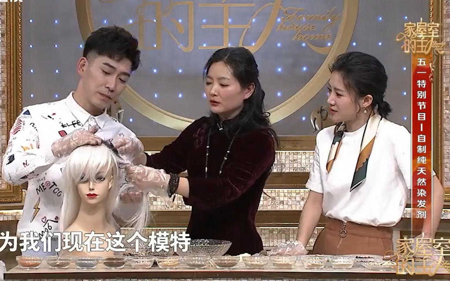 天然染发剂(下)——手把手教你如何正确使用自制染发剂