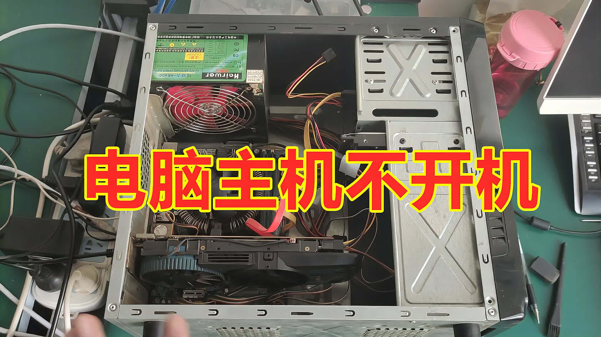 维修一台不开机的电脑主机 再教大家一个大招
