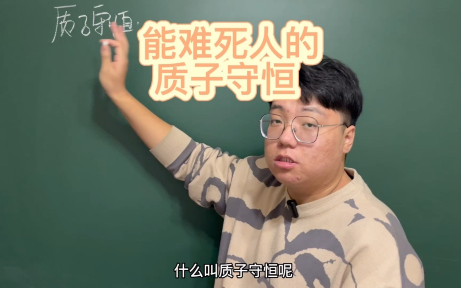 高中化学:质子守恒