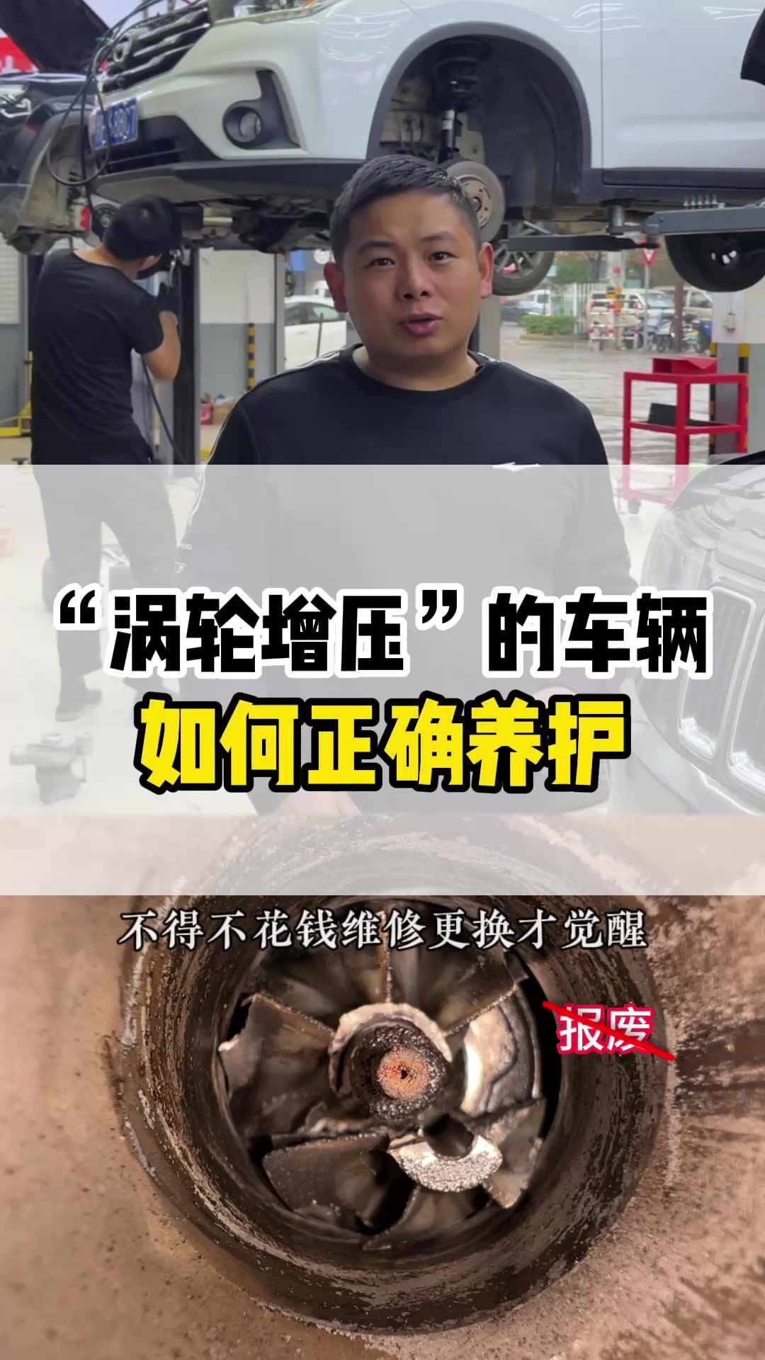 你的车是涡轮增压吗?那你要注意了! 增压器堪称发动机的心脏,一定要...