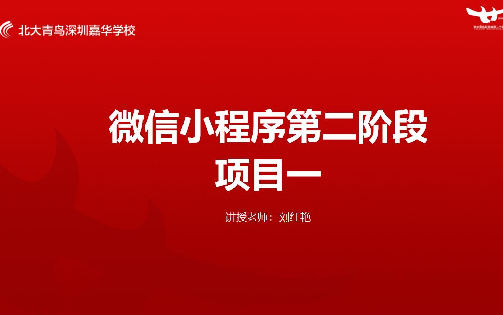 微信小程序之表单提交及获得openid