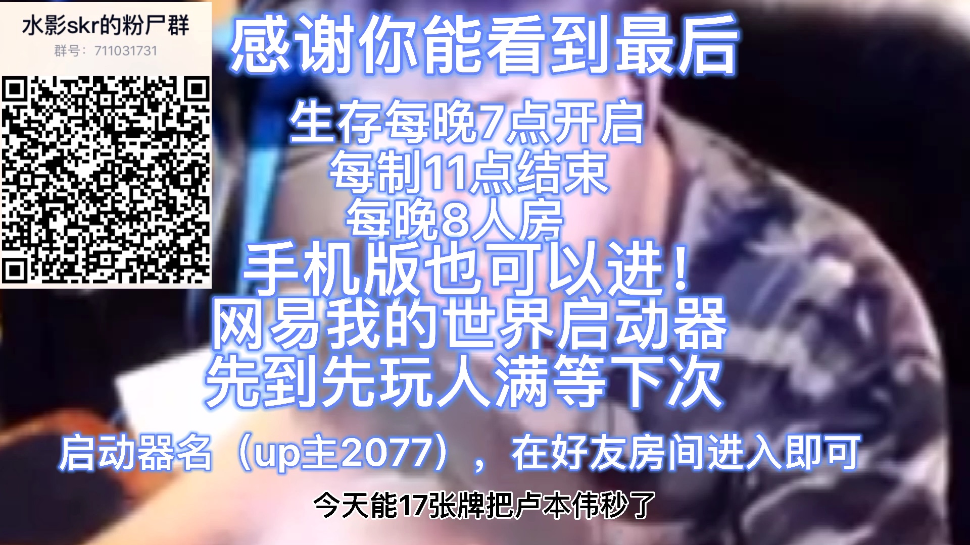 【网易】我的世界联机服,畸变100天