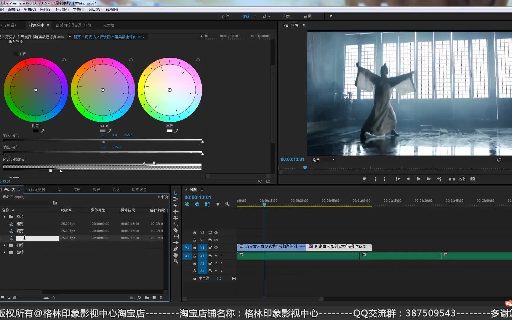 【软件教程】Pr基础入门教程全集,剪辑、音频处理、调色等使用学习!