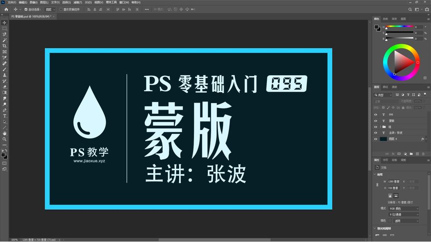 PS 零基础入门 095:蒙版,色彩范围,颜色范围