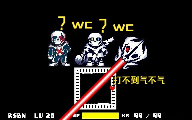 【全站第1145141919810/重开114次】Ink Sans战 Normal 模式 有KR ...