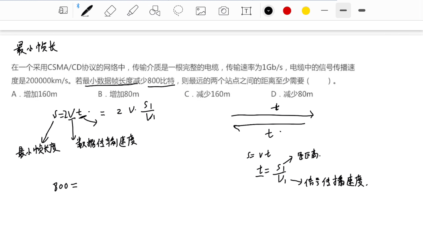 「计算机网络」以太网最小帧长的计算