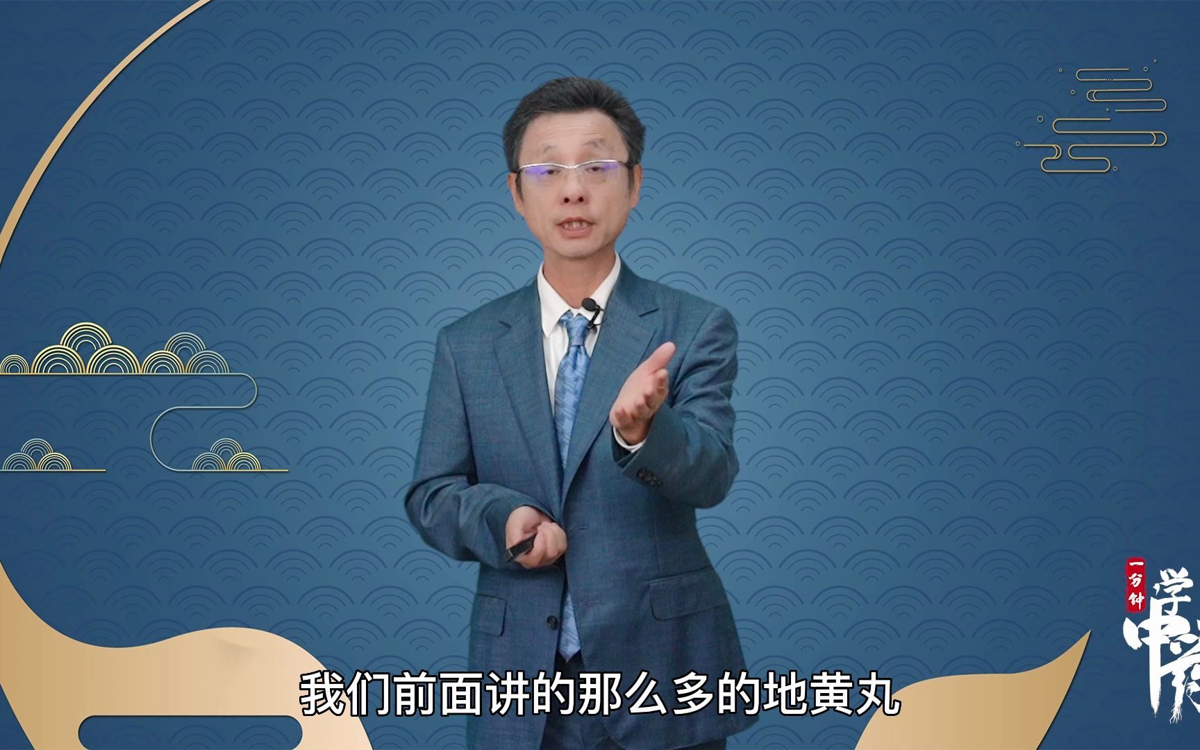 一分钟带你学中药之地黄篇(2地黄炮制、性能、功用)