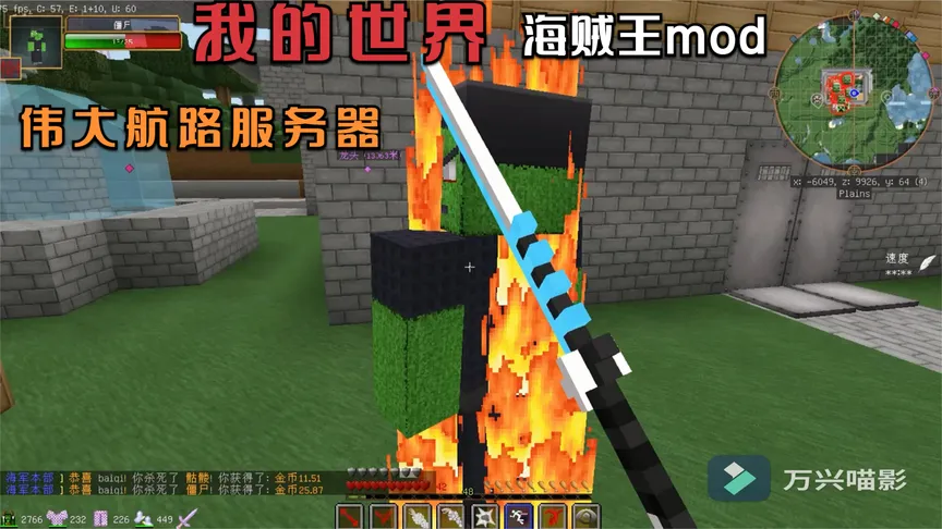 我的世界海贼王模组伟大航路服务器