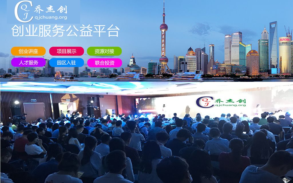 年报:乔杰创创业服务公益平台2013-2020年度总结