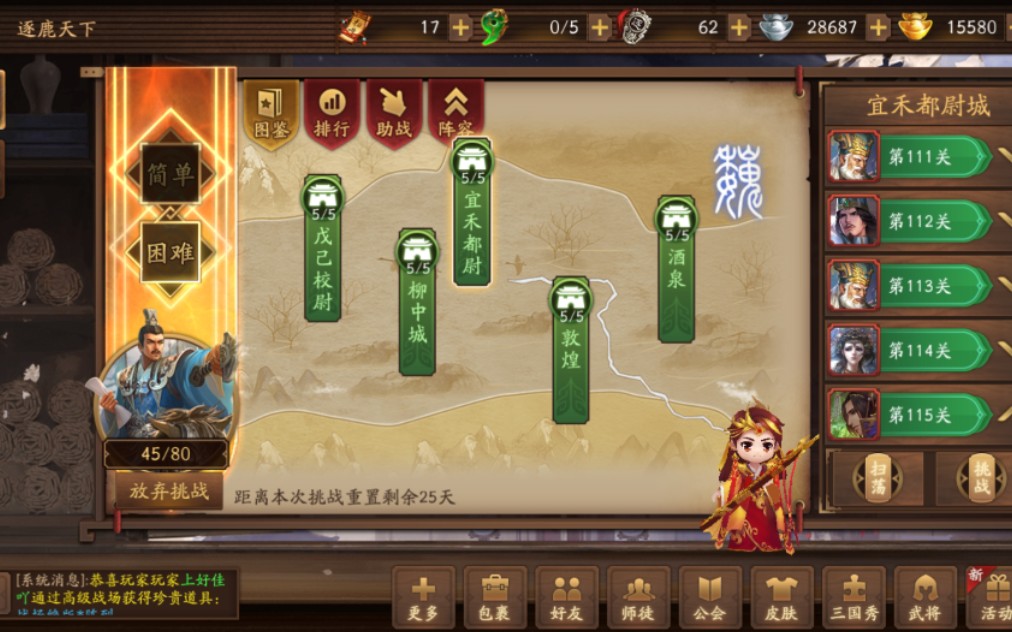 三国杀十周年逐鹿天下手机脚本录制教程(自动点击器) 针对萌新 大神误...