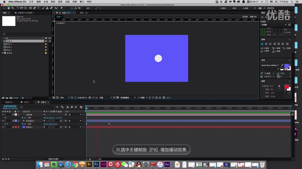 艺氪学院:AE制作转场动画视频教程,制作让小圆变形变色动画视频