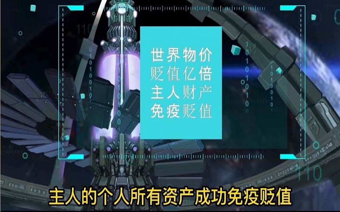 《物价贬值10亿倍》超爽合集 一口气看完 动漫