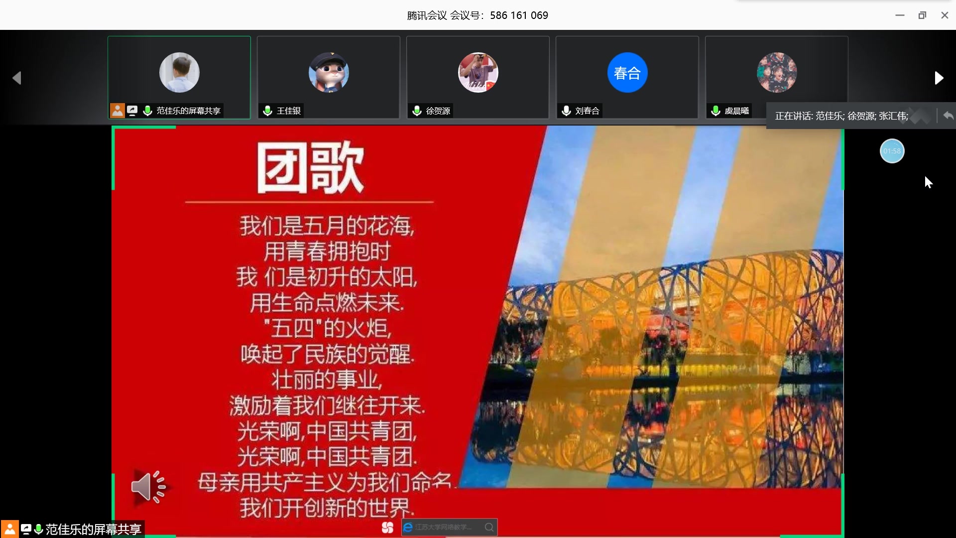 云上会议之因网络延迟的团歌二重奏