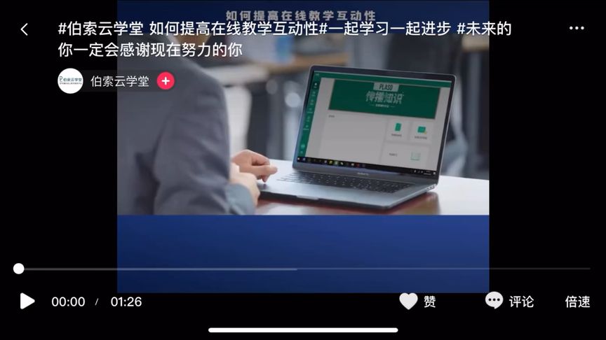 伯索云学堂#红包雨游戏功能#在线教学软件#ClassIn