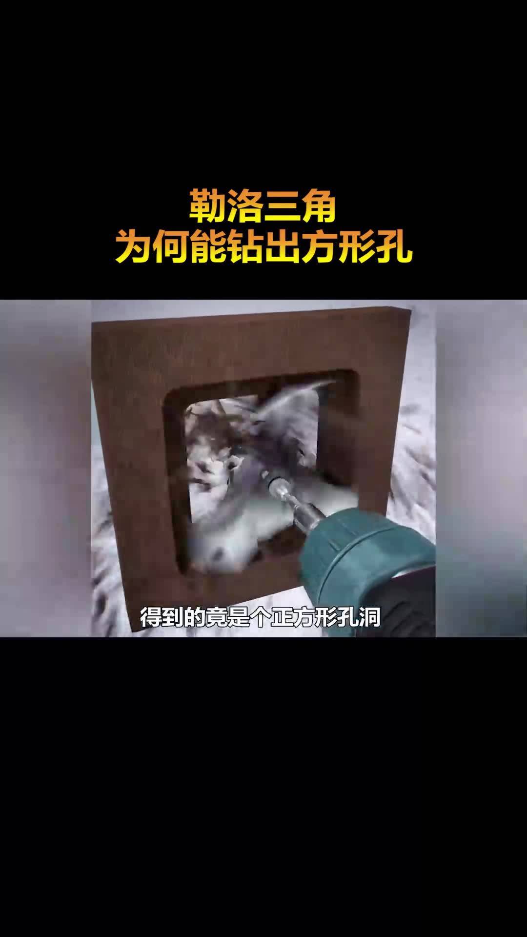 那你知道日常生活中有哪些是勒洛三角形吗?