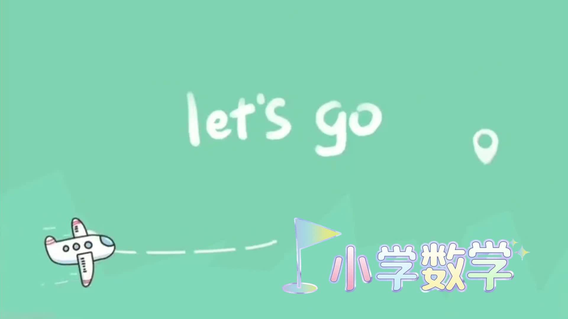 小学数学:多位数乘法法则歌