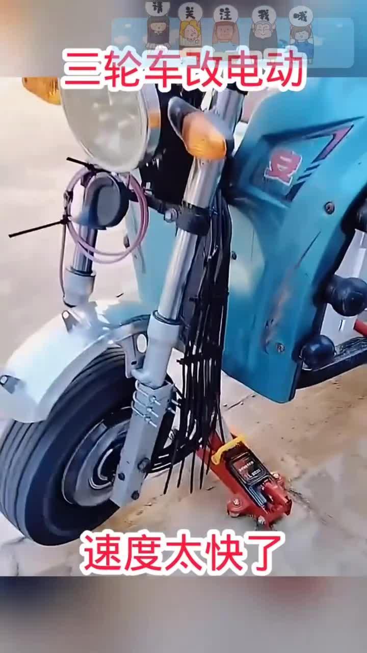 老表购电动三轮车,速度与安全的碰撞引发好奇心
