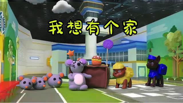 少儿节目大全汪汪队