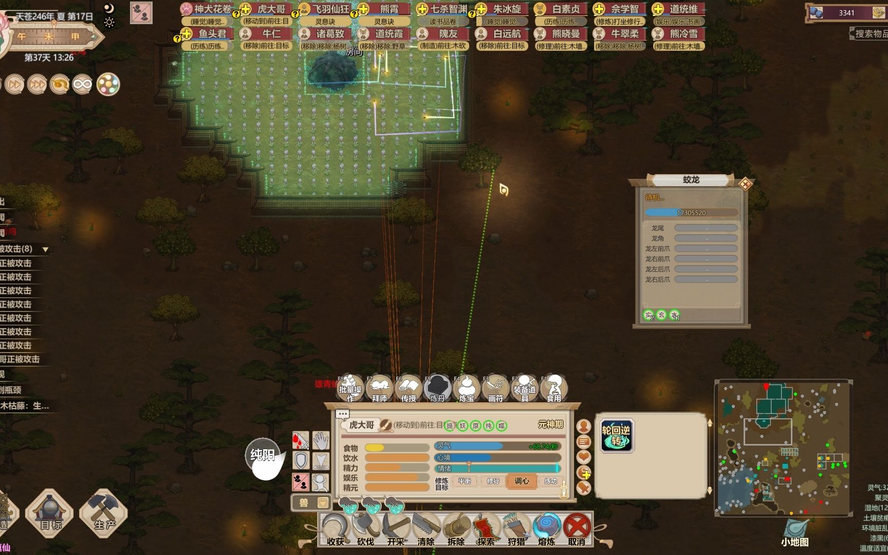 了不起的修仙模拟器九劫真仙屠龙