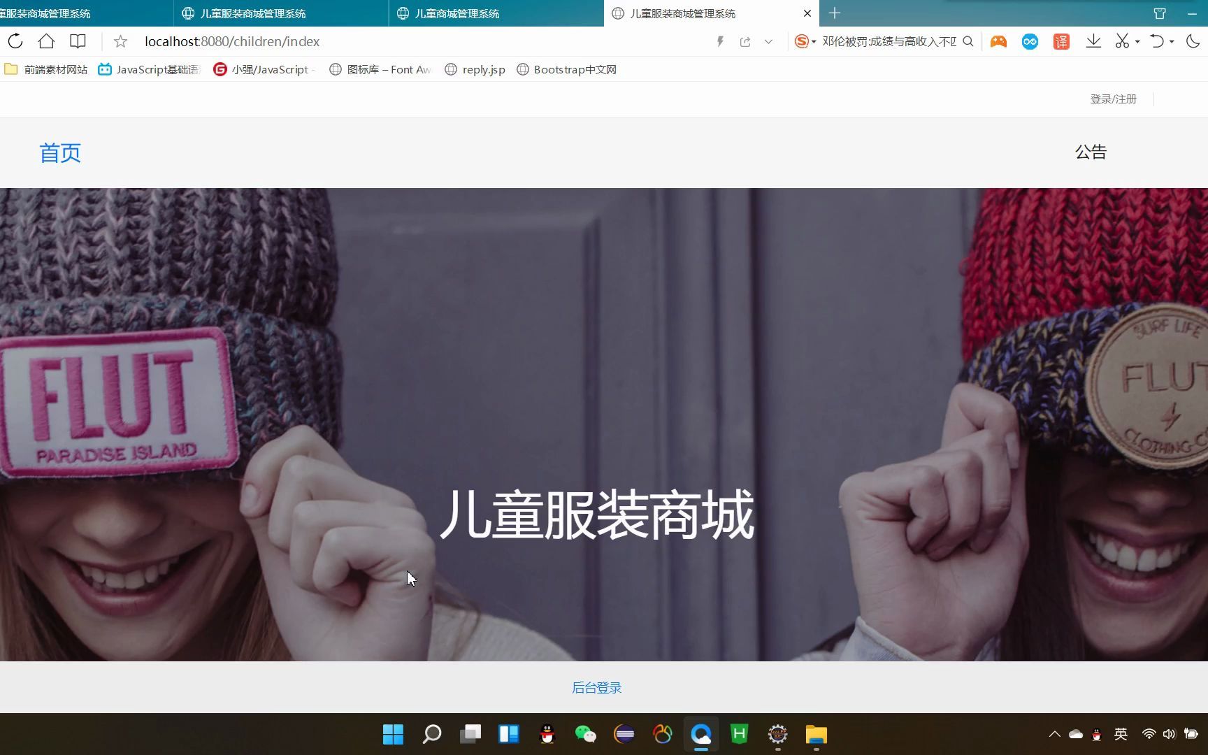 计算机毕业设计基于SSM儿童服装商城管理系统程序录像