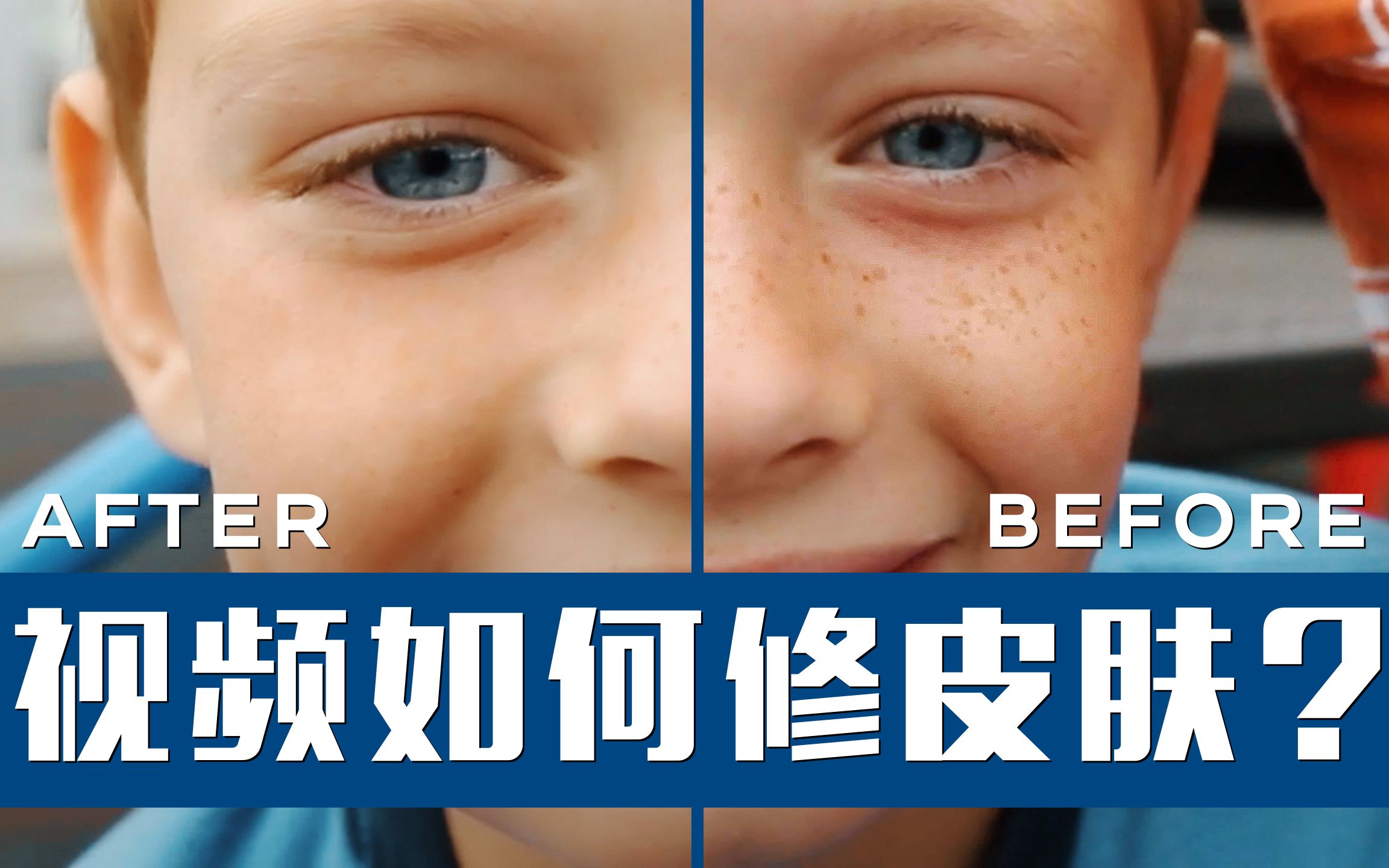 视频界的PS--AE完美联动silhouette提供一个更好的修图方案