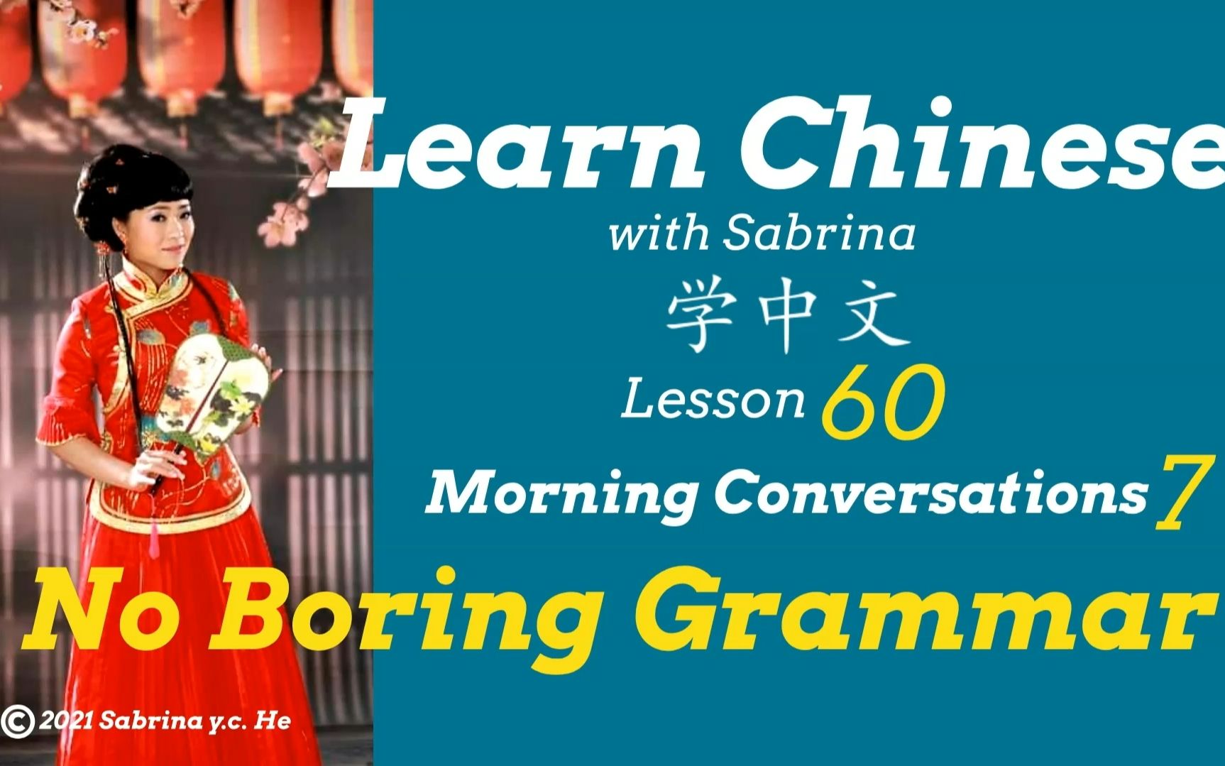 在国外用英语教中文-第60课 Learn Chinese with Sabrina, No Boring ...