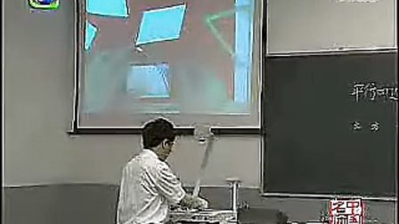 《三角形边的关系》-华应龙 全国小学数学特级教师课堂实录