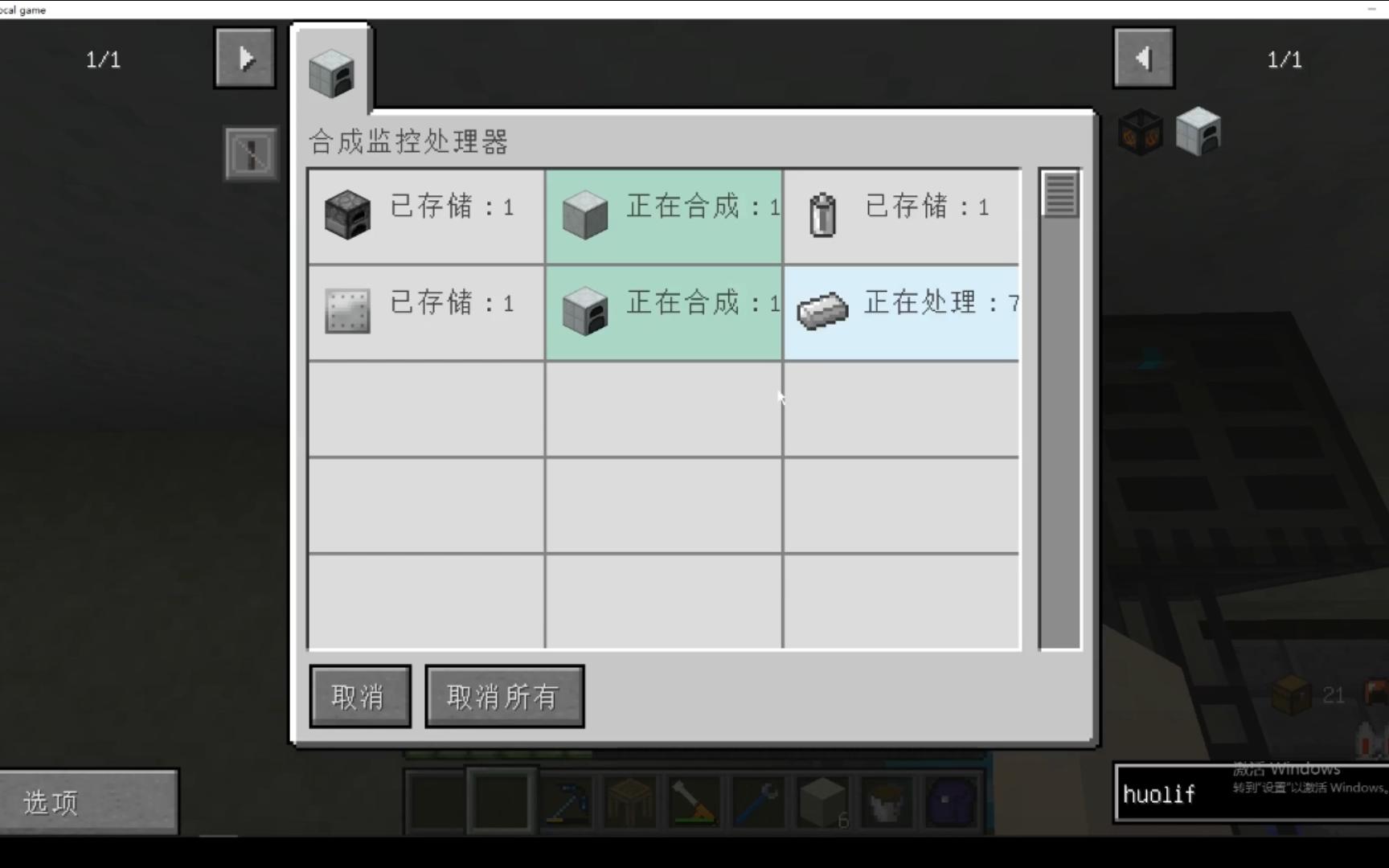 我的世界1.12多模组科技向第十一期:实现rs自动化解放双手可以量产...