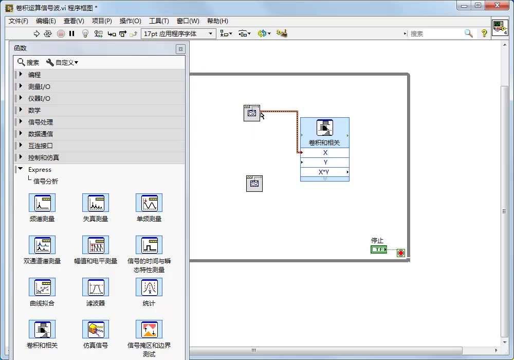 中文版LabVIEW 2018从入门到精通(实战案例版)视频148卷积运算信号波