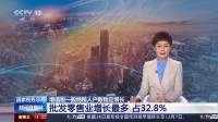 国家税务总局:增值税一般纳税人户数稳定增长 批发零售业增长居多 占...