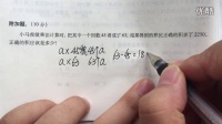 慧学帮 四年级 - 三位数乘两位数