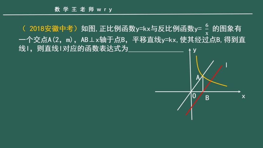 初三数学中考真题,怎样利用平移求一次函数的解析式
