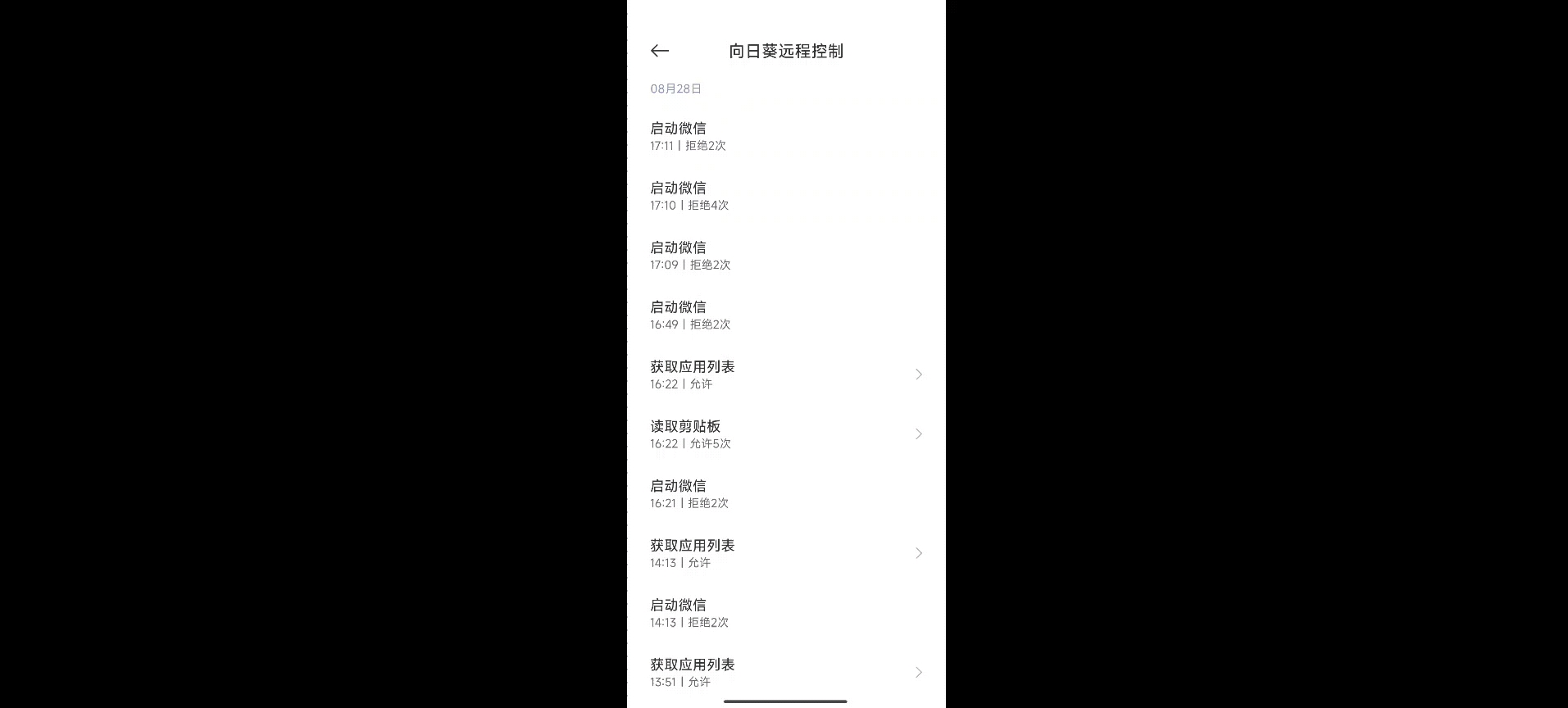 向日葵远程控制直接弹出广告,无法关闭