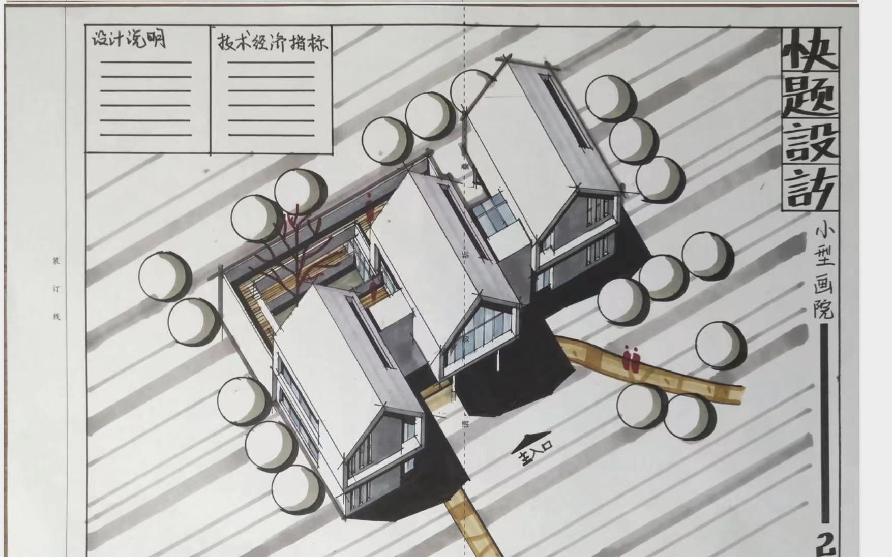 【2022清华建筑考研快题真题】考场原图复刻+真题解析