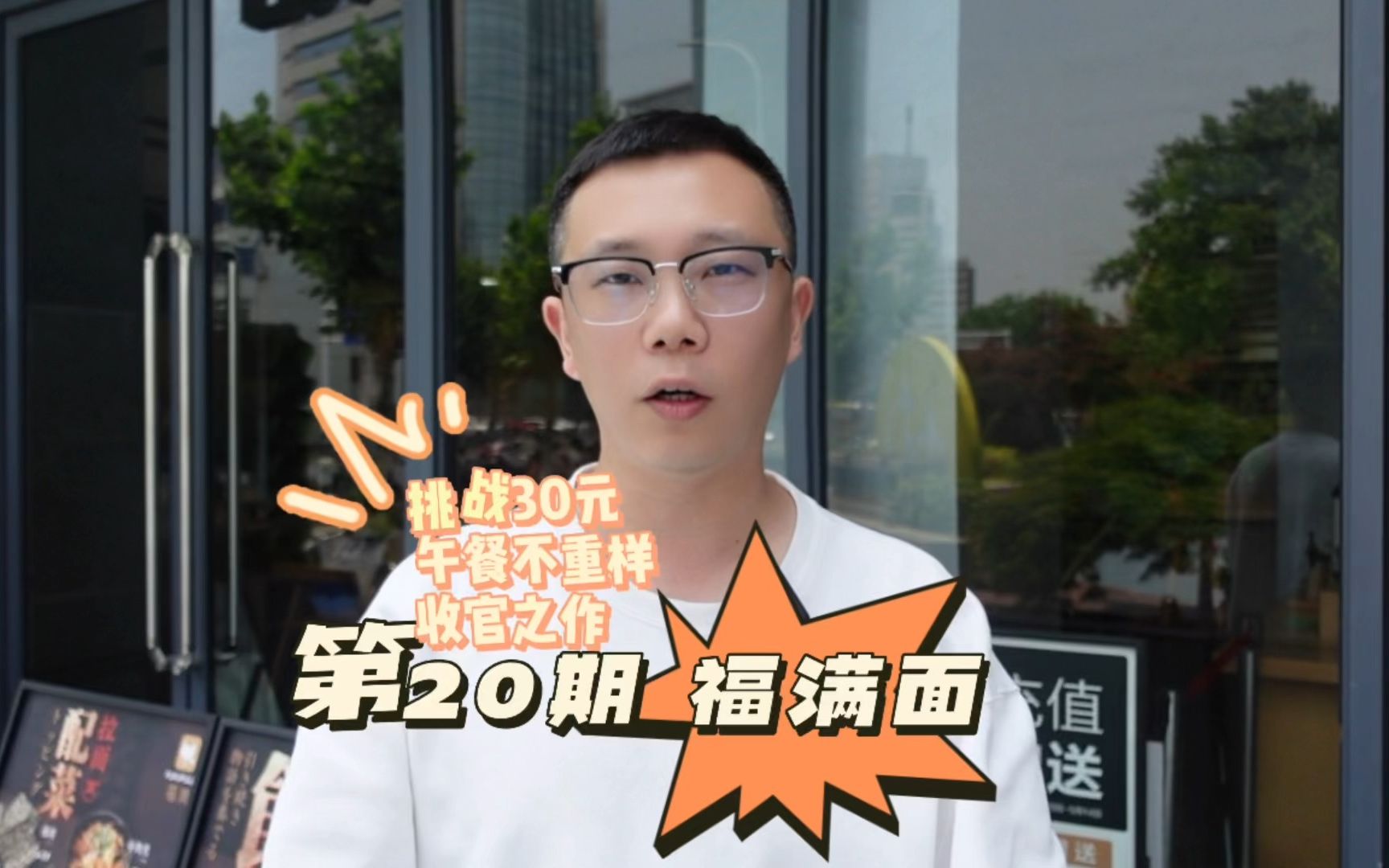 ...90常州交通广播农行信用卡ߒ�美味支持【第20天】收官之作-福满面