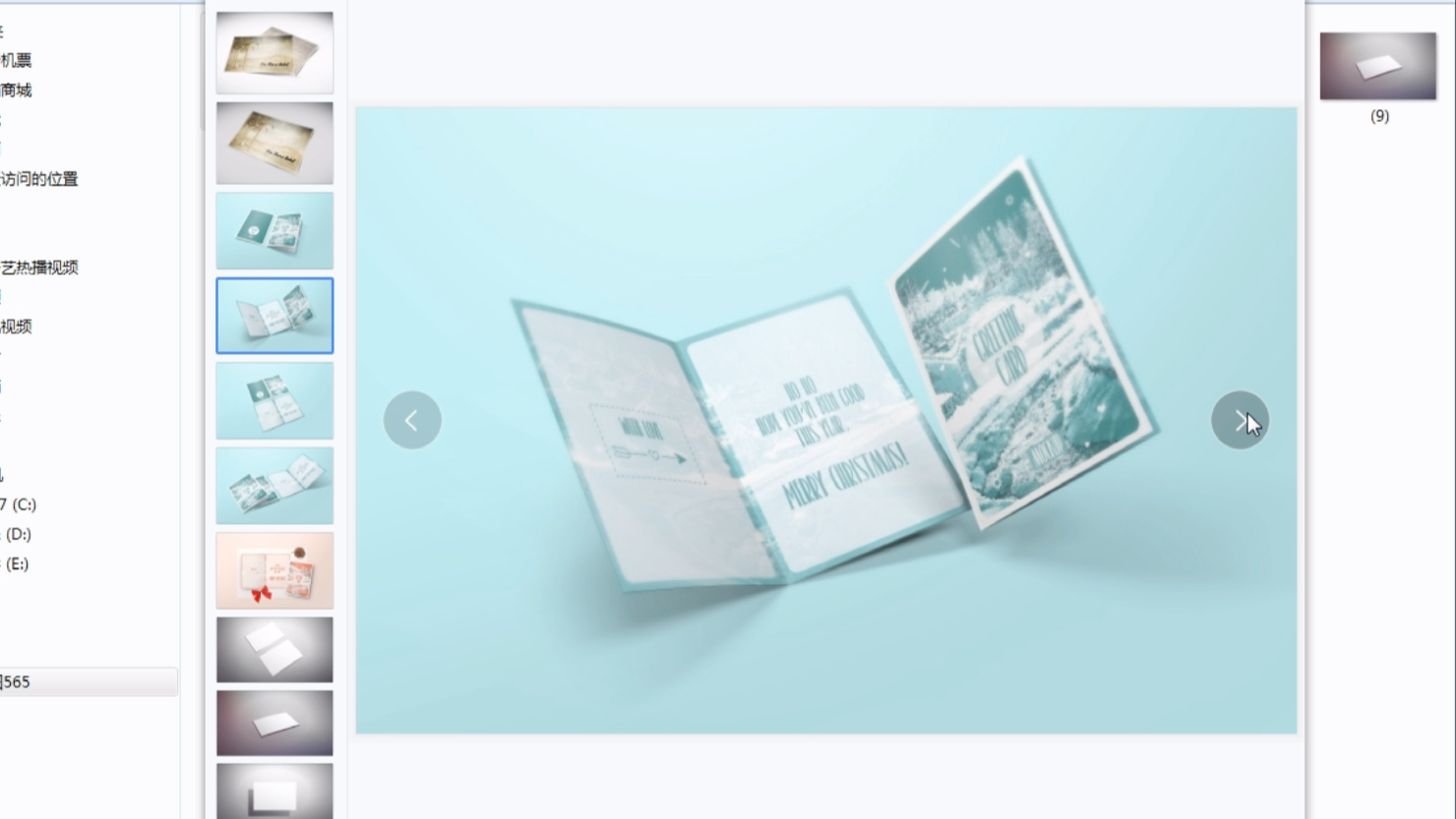 【第50期 样机】明信片贺卡卡片智能贴图样机排版素材+简易贴图样机...