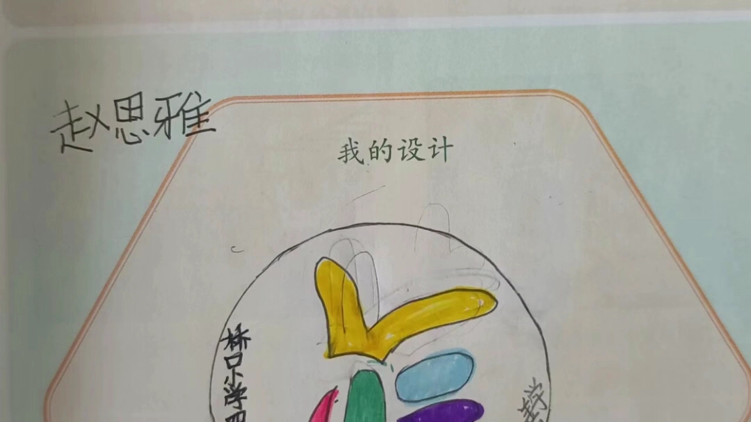 校徽设计--一次综合实浅活动