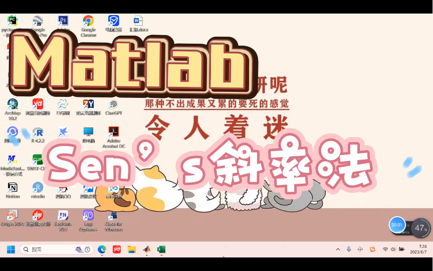 Matlab进行Sen‘s斜率法计算的教程